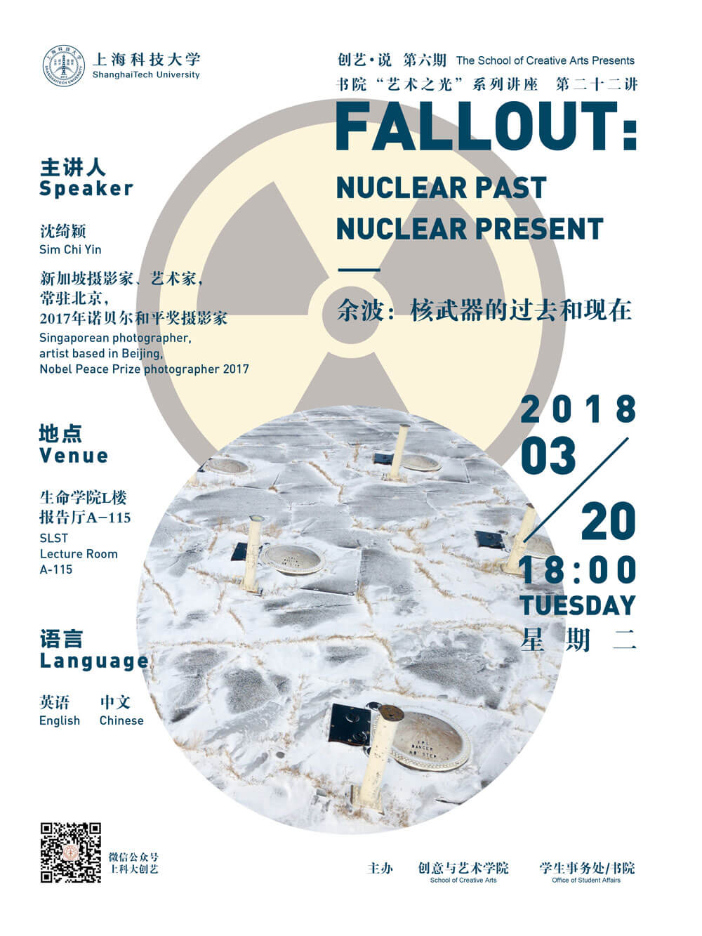 Presenting “Fallout” in Beijing, Shanghai – sim chi yin.
